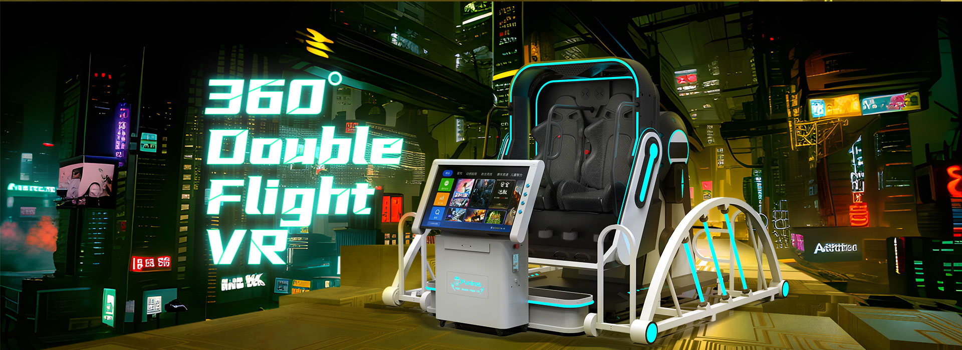 360°Double Flight VR